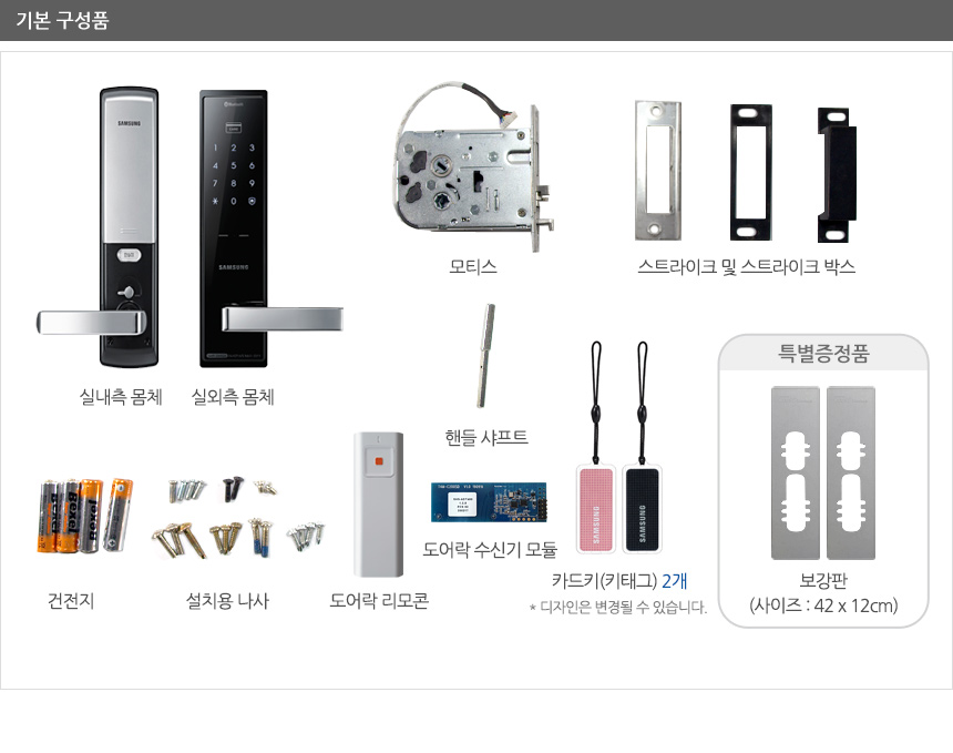 삼성 IOT디지털도어락 SHP-DH520 [설치포함] [제품선택] [리모컨포함] / 디바이스마트