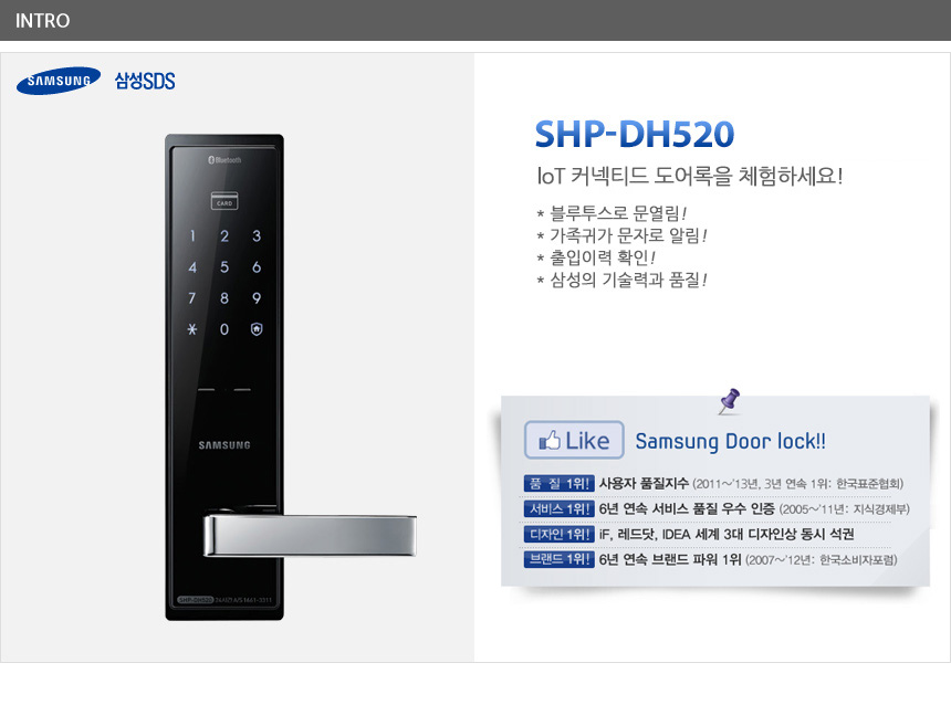 삼성 IOT디지털도어락 SHP-DH520 [설치포함] [제품선택] [리모컨포함] / 디바이스마트