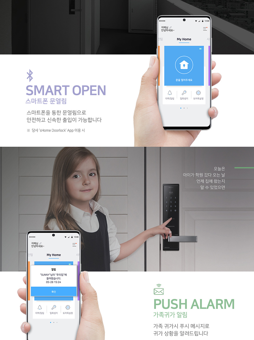 삼성 IOT디지털도어락 SHP-DH520 [설치포함] [제품선택] [리모컨포함] / 디바이스마트