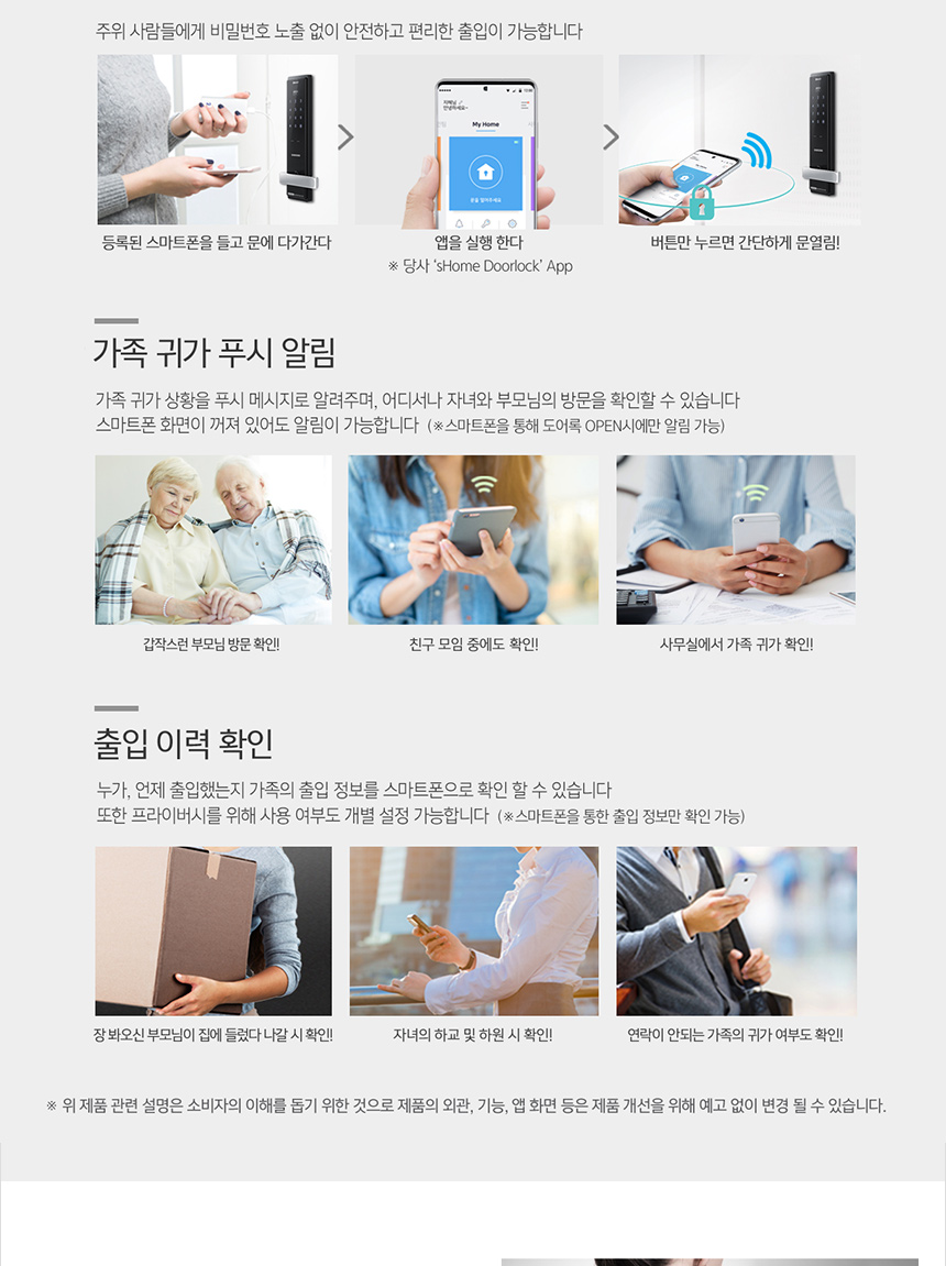 삼성 IOT디지털도어락 SHP-DH520 [설치포함] [제품선택] [리모컨포함] / 디바이스마트