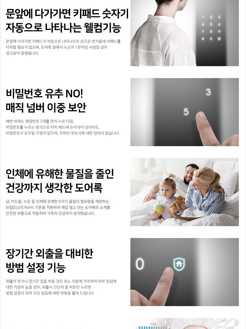 삼성 IOT디지털도어락 SHP-DH520 [설치포함] [제품선택] [리모컨포함] / 디바이스마트