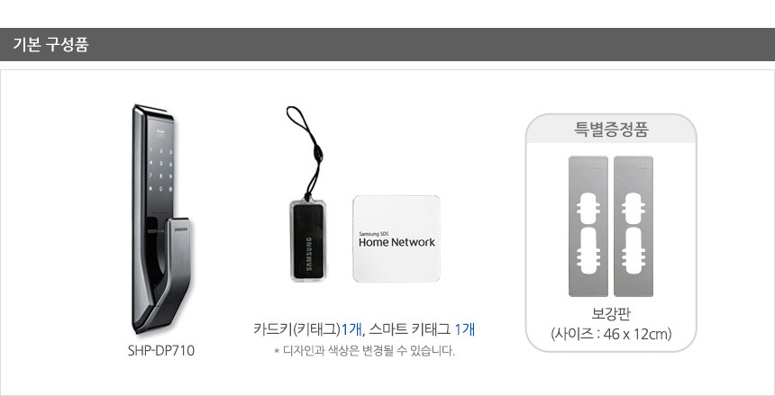 설치포함_삼성 푸시풀 디지털도어락 SHP-DP710/디지털도어락 : 컴퓨존