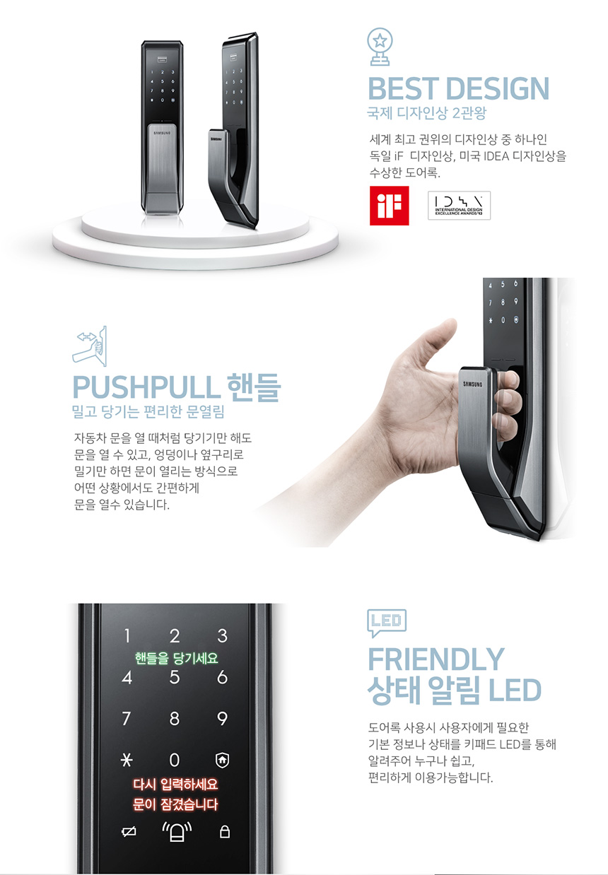 설치포함_삼성 푸시풀 디지털도어락 SHP-DP710/디지털도어락 : 컴퓨존