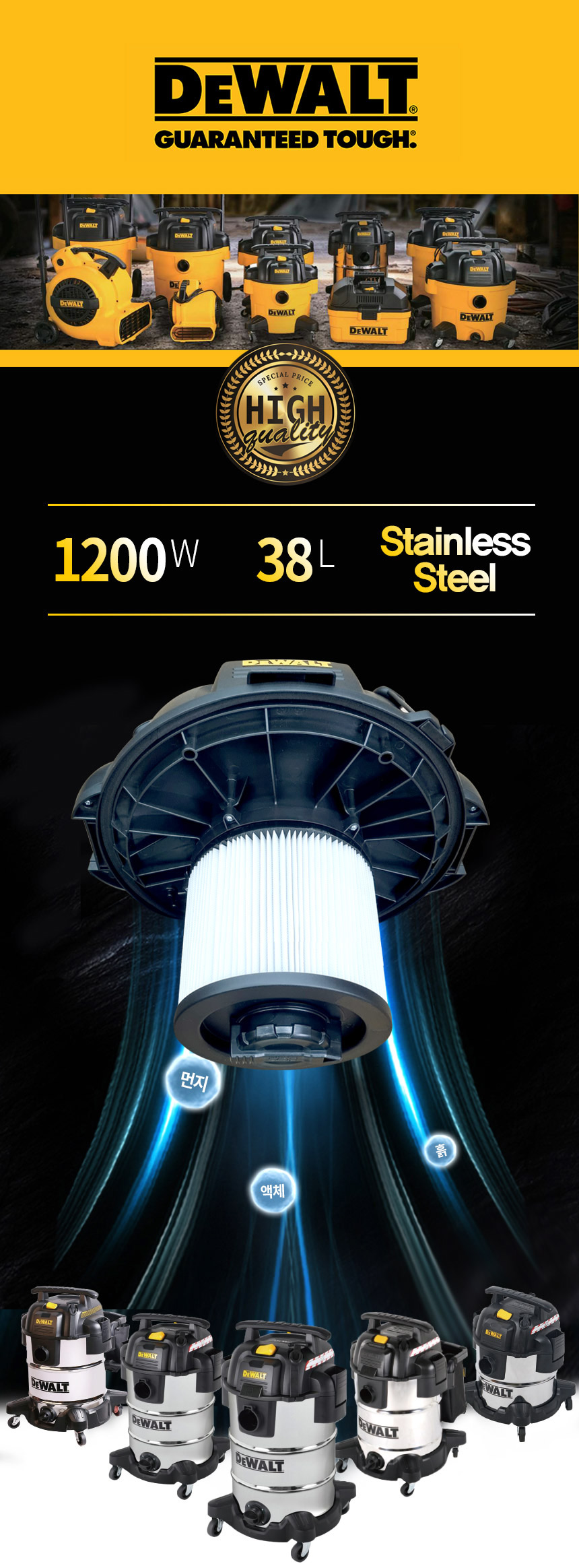 디월트 산업용 건습식 청소기 DXV38S(38L 1,200W) : 컴퓨존