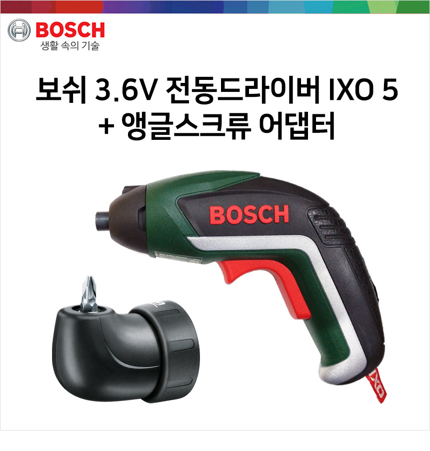 3.6V 전동드라이버 IXO 5 : 컴퓨존
