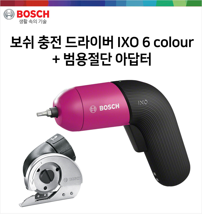 전동드라이버 IXO 6 colour : 컴퓨존