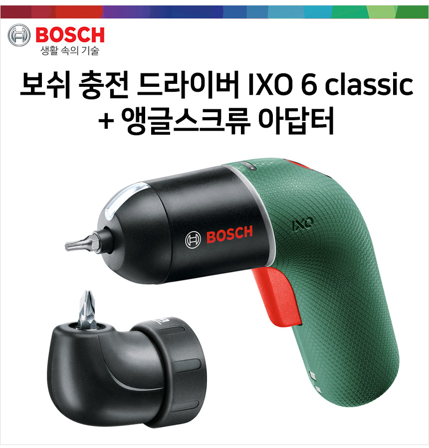 전동드라이버 IXO 6 classic [구성선택] 앵글 아답터 / 디바이스마트