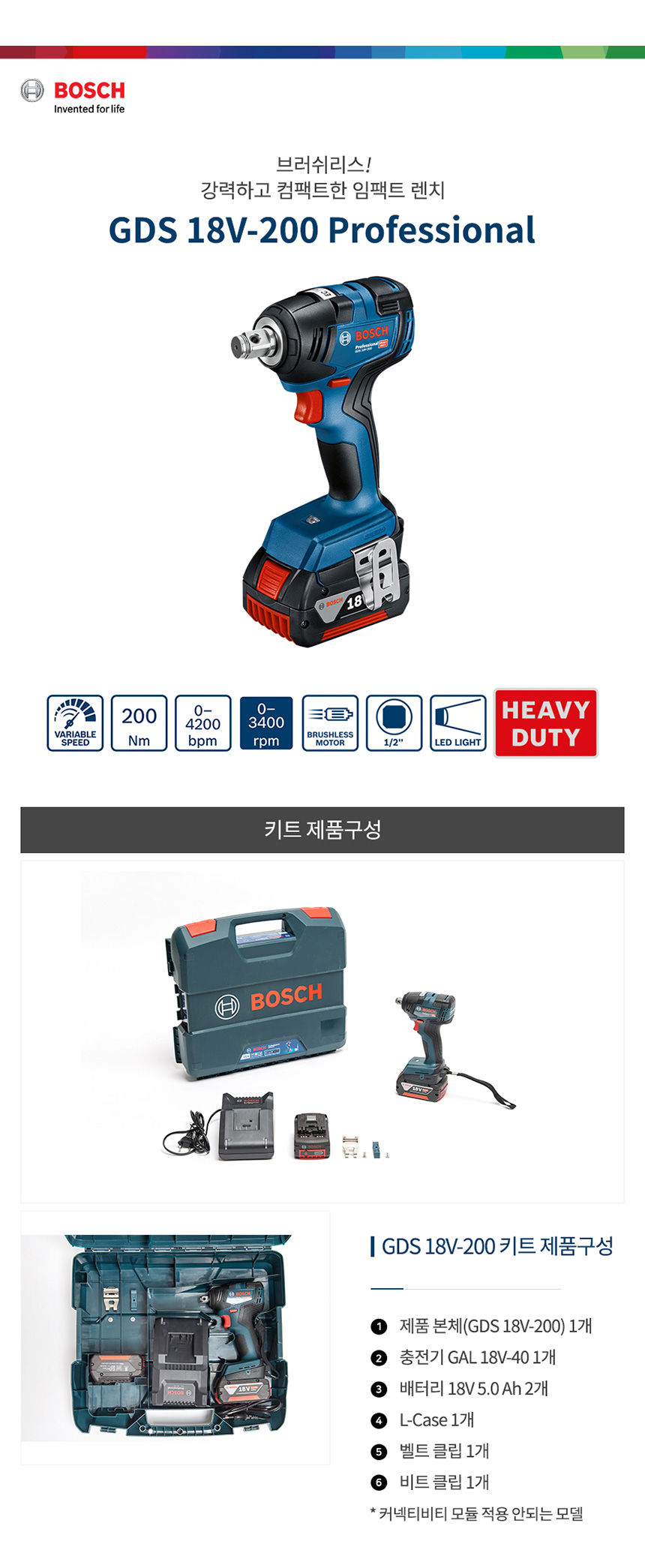 보쉬 18v 리튬이온 충전드릴렌치보쉬GDS 18V-200(2B_5.0Ah) : 컴퓨존