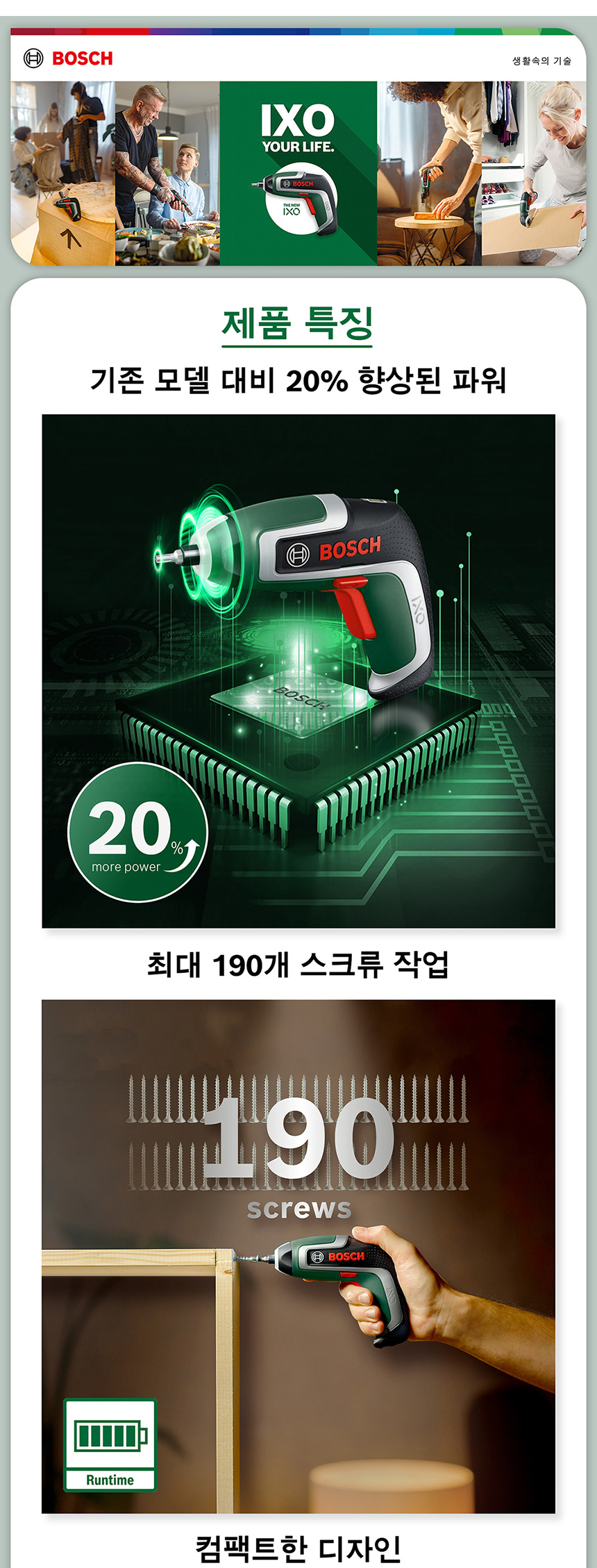 [BOSCH] 보쉬 휴대용 무선드릴 IXO7 set 충전 스크류 드라이버 : 컴퓨존