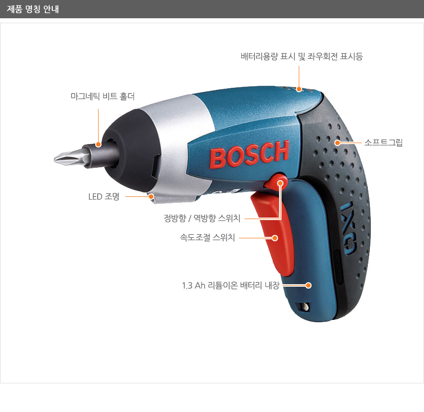 보쉬 IXO III [전동드라이버][3.6V] / 디바이스마트