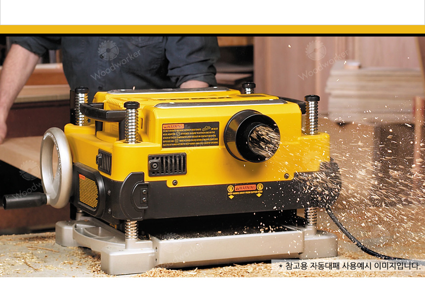 [디월트] 자동 대패 교체용 날 330mm 3P DW7352 - 우드카빙&우드워킹 전문 우드워커