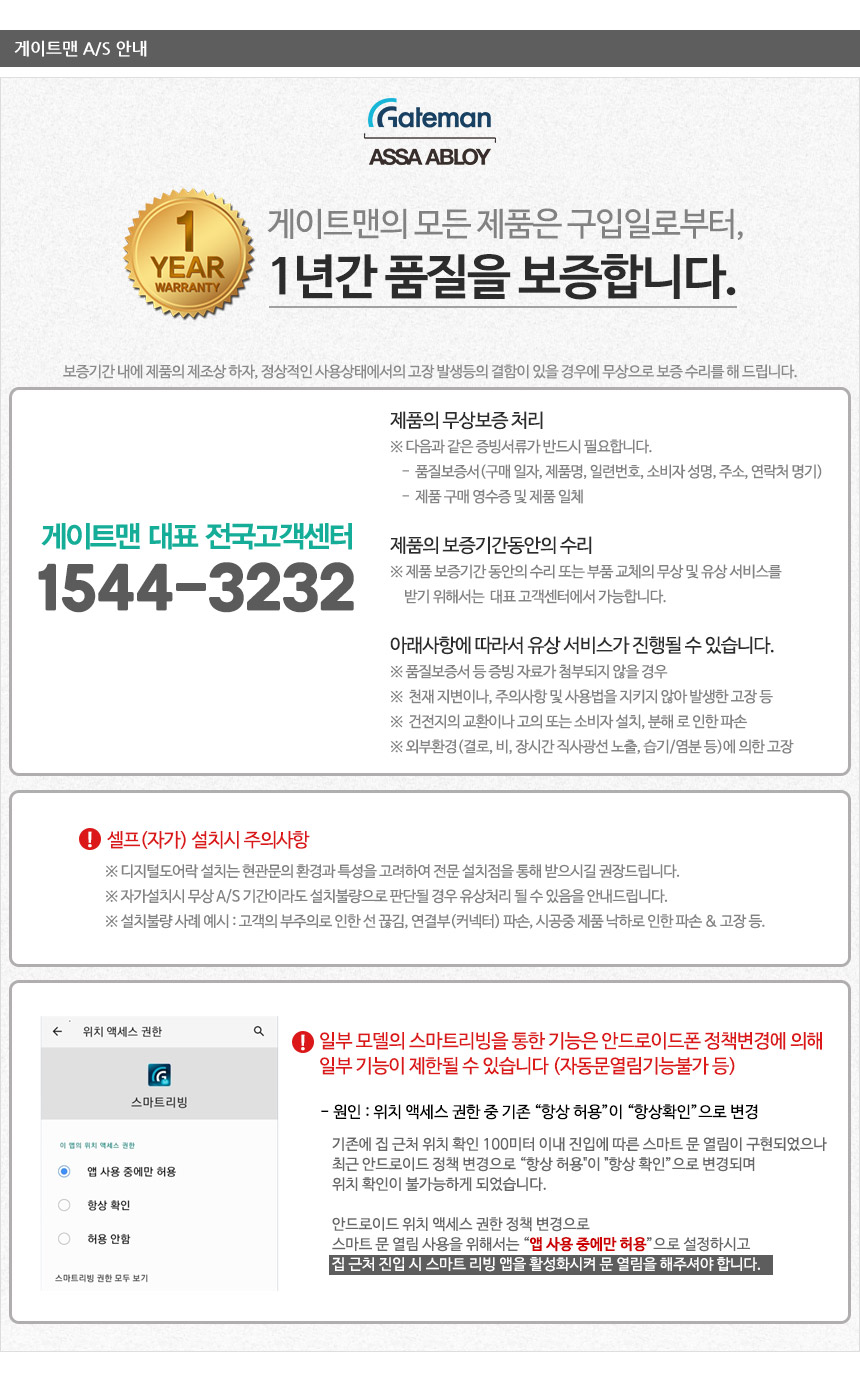 셀프 게이트맨 푸시풀 디지털도어락 댄디(DANDY) : 컴퓨존