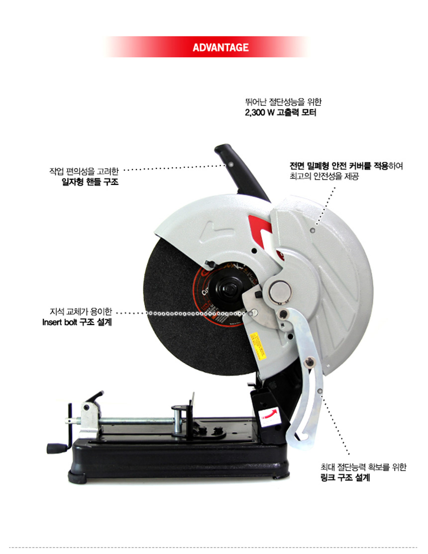 HC355-S [2300W/355mm][고속절단기] / 디바이스마트