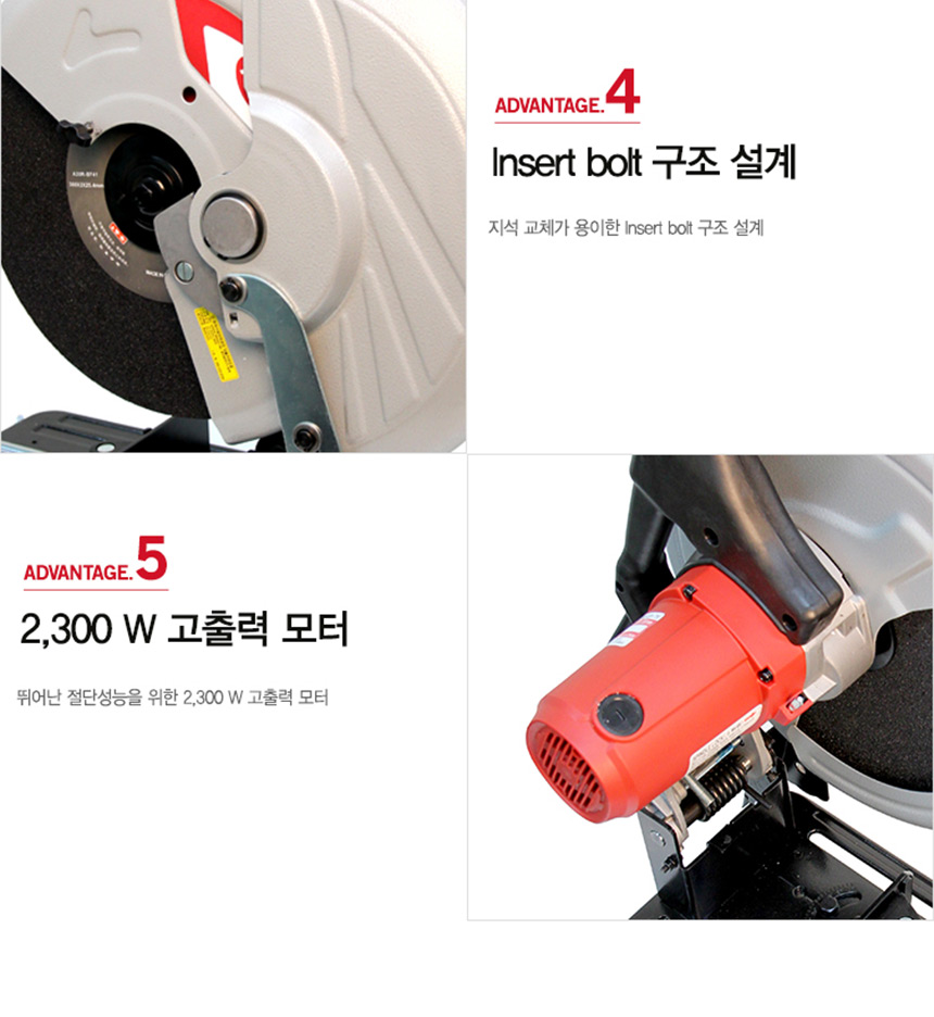 HC355-S [2300W/355mm][고속절단기] / 디바이스마트