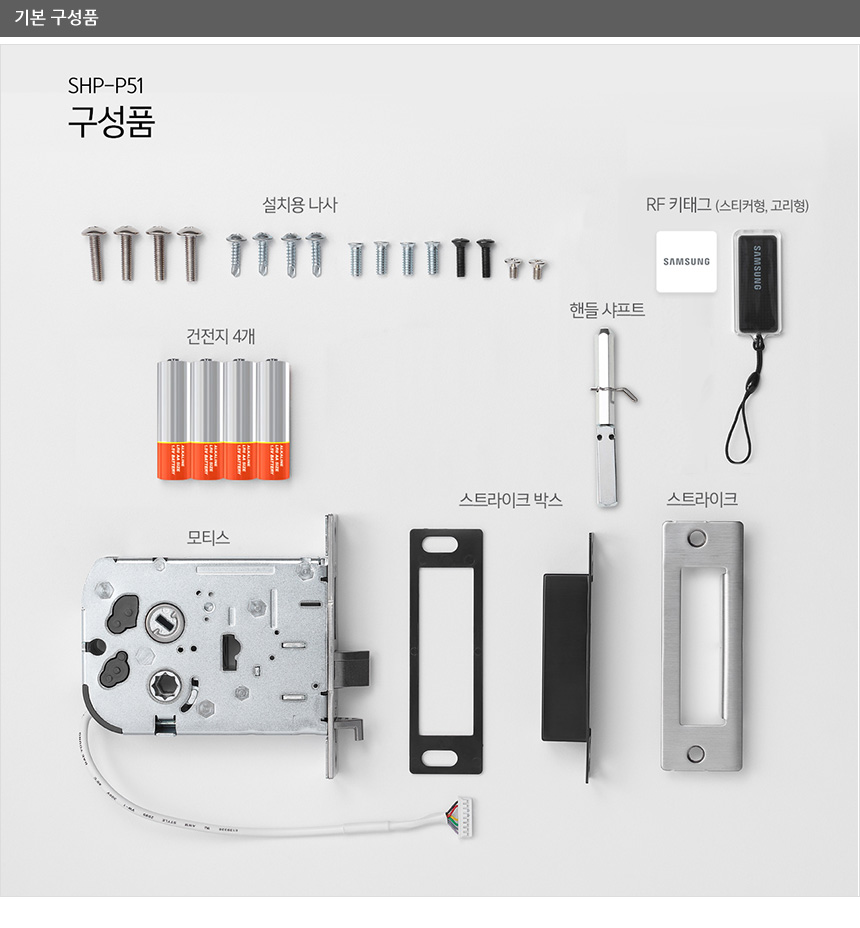 시공포함 삼성 프리미엄 푸시풀 디지털도어락 SHP-p51 : 컴퓨존