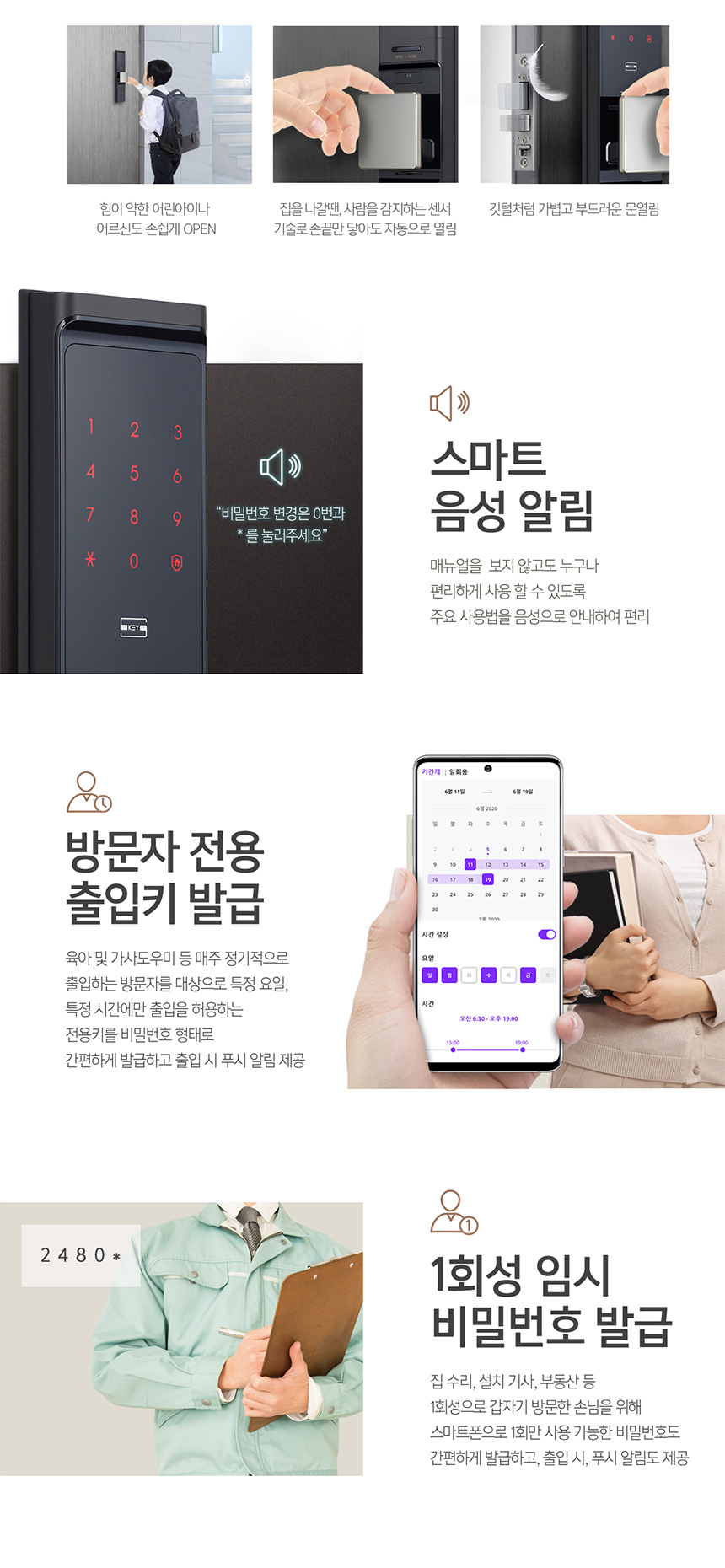 시공포함 삼성 푸시풀 디지털도어락 SHP-DR700+보강판 : 컴퓨존