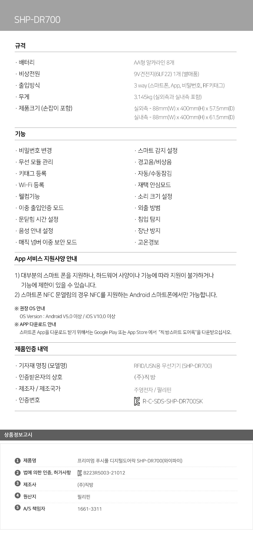 시공포함 삼성 푸시풀 디지털도어락 SHP-DR700+보강판 : 컴퓨존